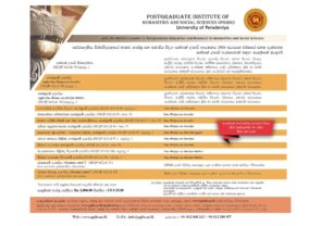 Intake 2026 Applications Open – PGIHS